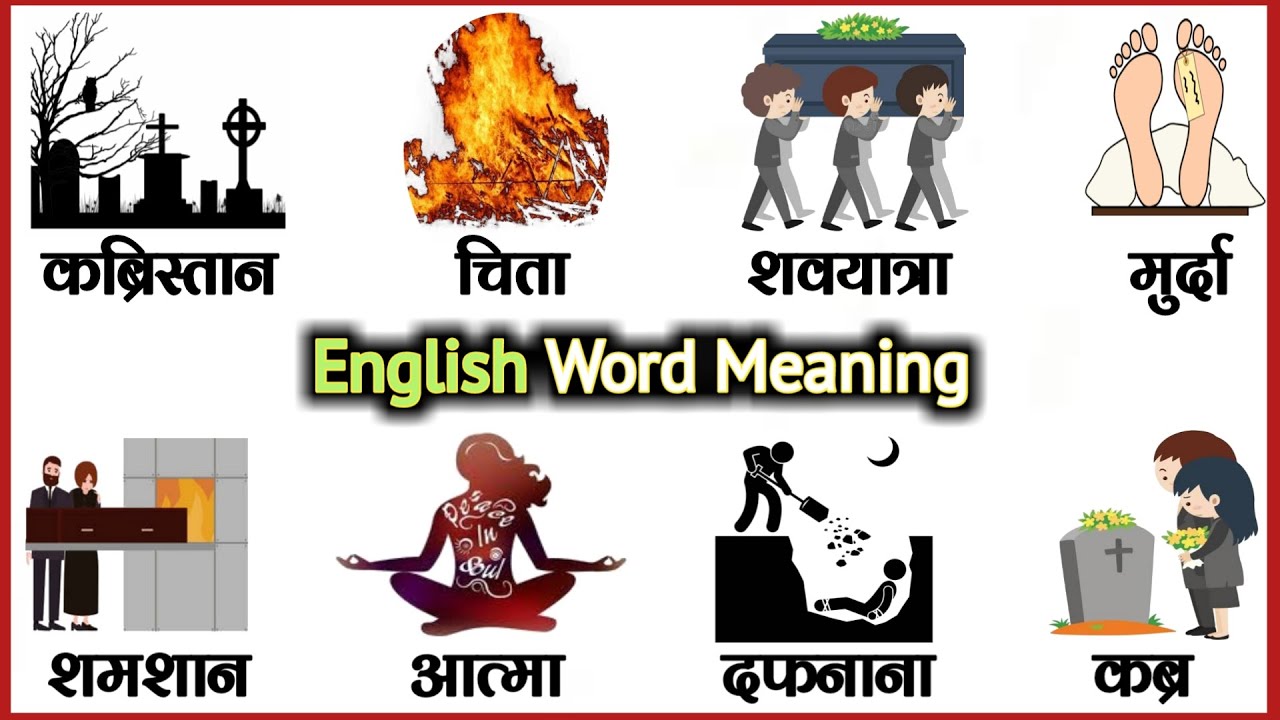 Death related English Words || Common English Words || English ...