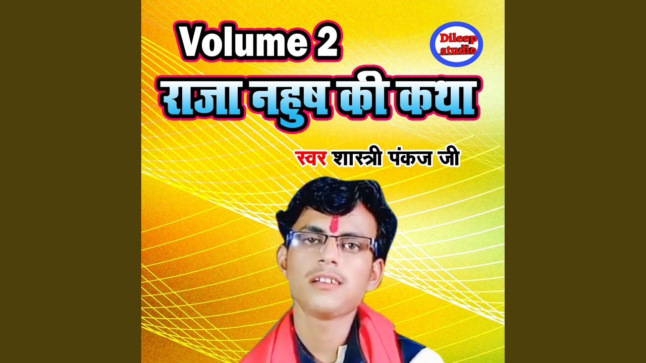 Raja Nahush Ki Katha Vol-2 - YouTube