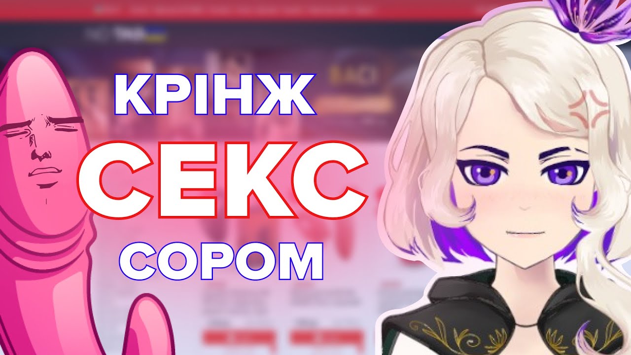 18 ОГЛЯД НА СЕКС ІГРАШКИ Youtube
