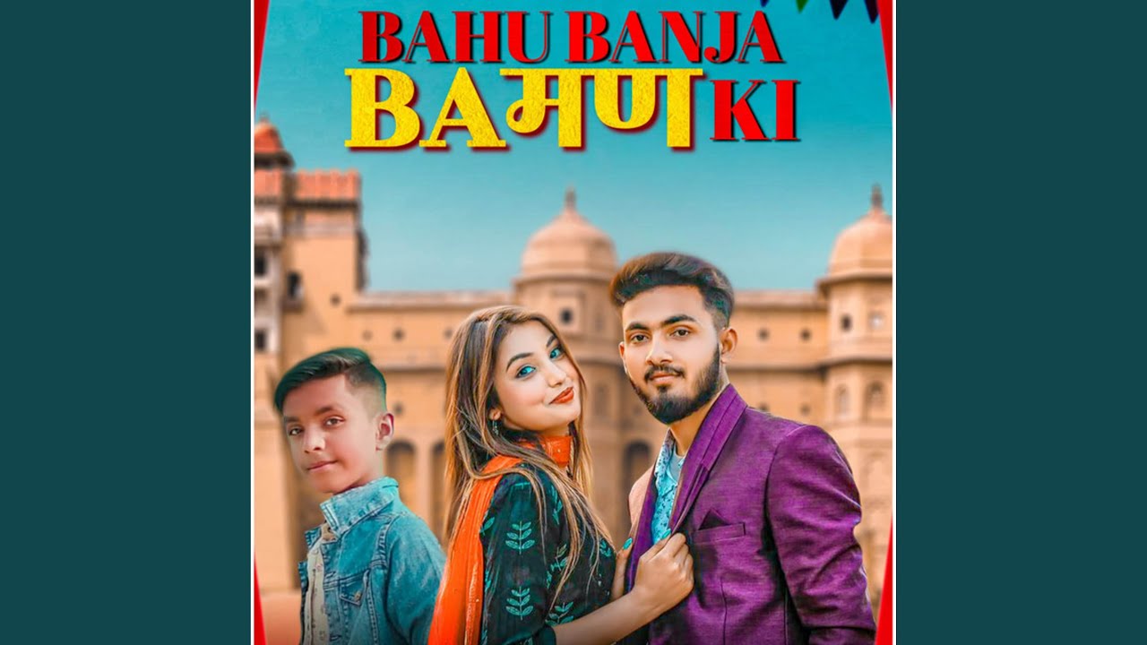 Bahu Banja Baman Ki - YouTube