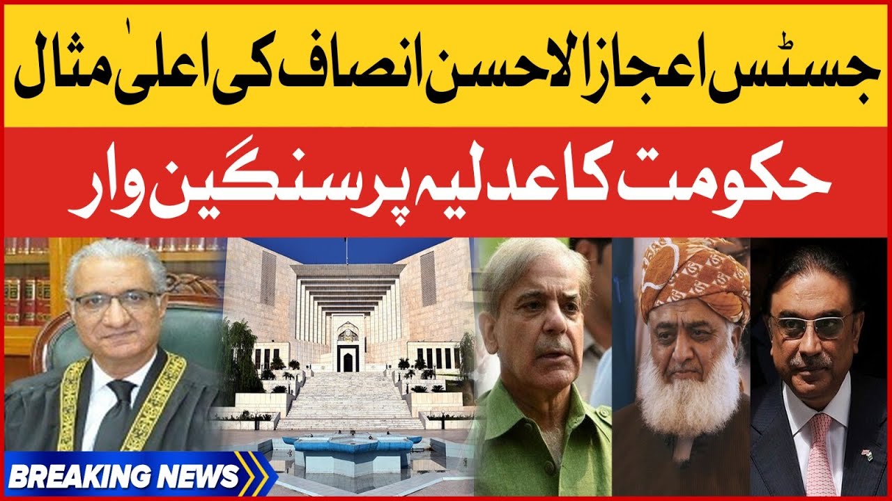 Justice Ijaz ul Ahsan A Great Example Of Justice | Anti Judiciary ...