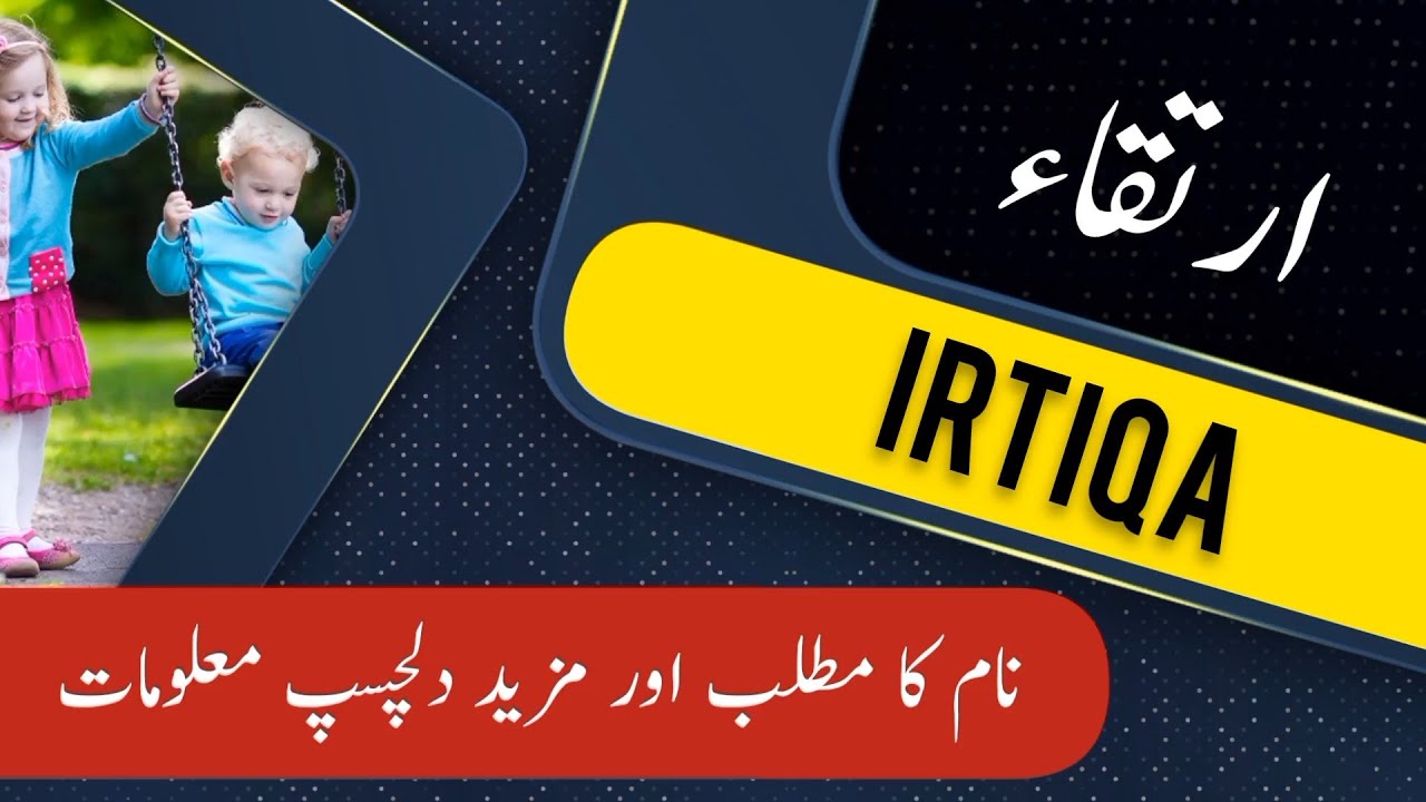 Irtiqa name meaning in urdu and English with lucky number | Islamic ...