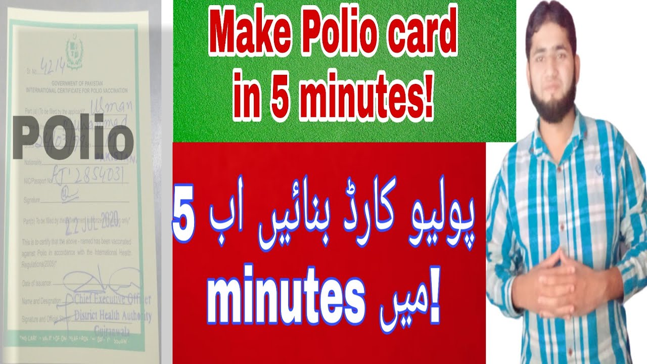 How to make Polio Card | How to get Polio Vaccine in PAK || Get Polio ...