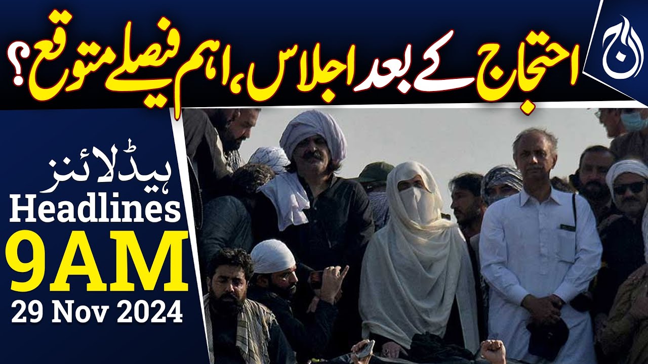 Khyber Pakhtunkhwa Assembly session to resume this evening | 9AM ...