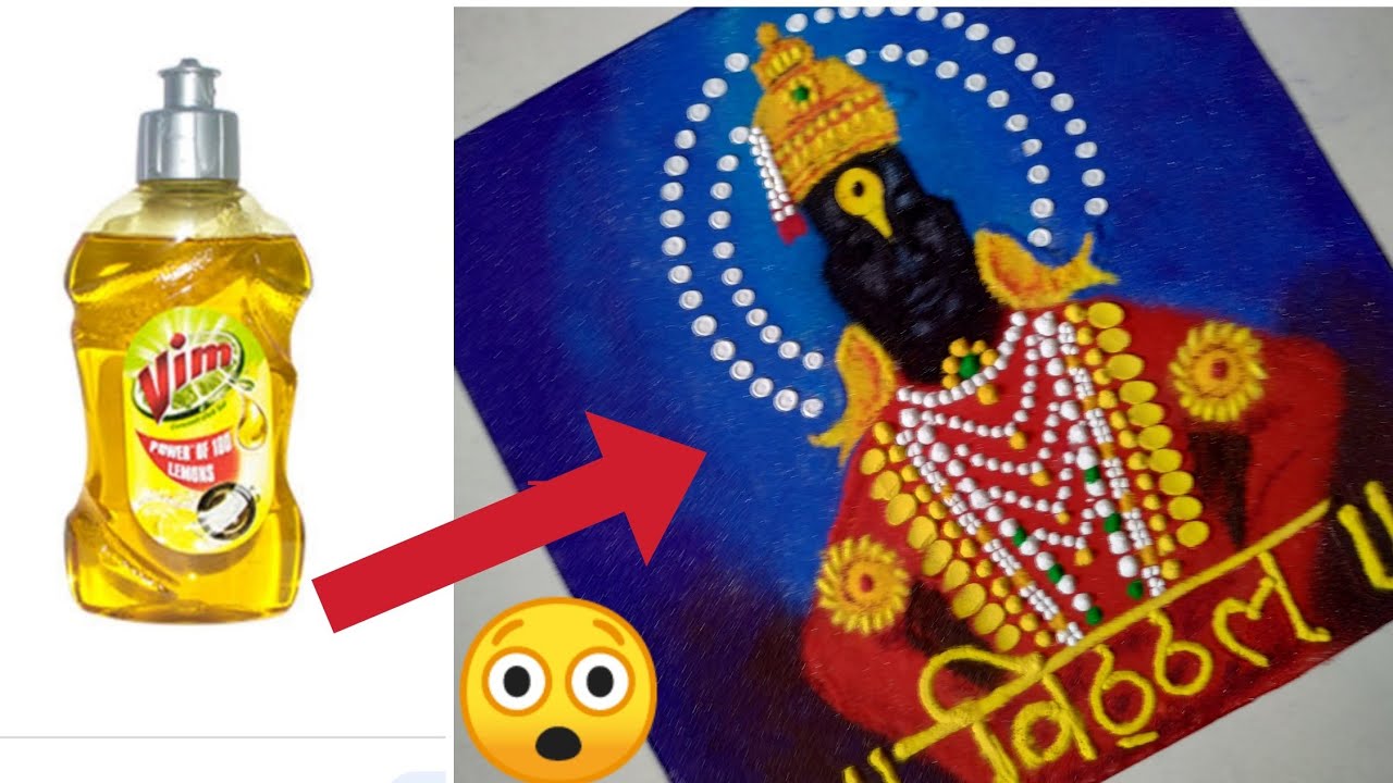 Awesome Vitthal Rangoli Design Ashadhi Ekadashi special Rangoli 2020 ...
