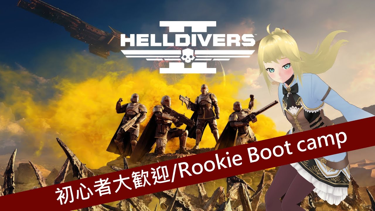 [#helldivers2 ]初心者大歓迎参加型/Welcome rookie to field trip[魔ラットアンナ/Maratto Anna][バ美肉Vtuber] - YouTube