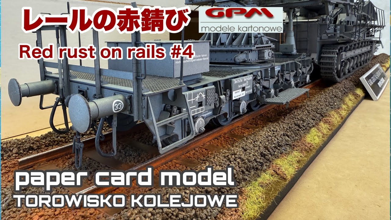 レールの赤錆！ GPM TOROWISKO KOLEJOWE #4 ペーパークラフト CARD MODEL Red rust on rails ジオラマ - YouTube