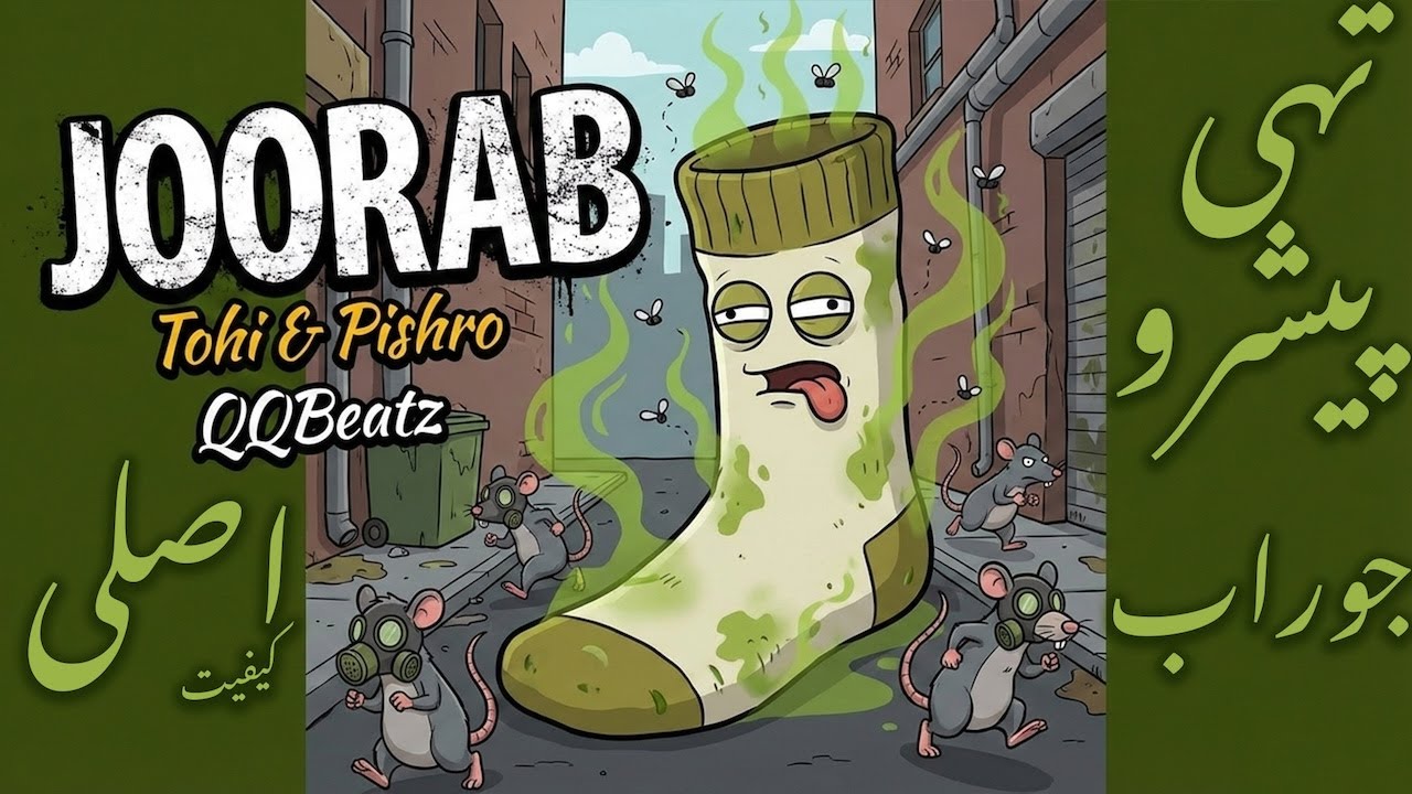Tohi & Pishro - JOORAB - Unofficial Remix🧦 تهى و پيشرو - جوراب - ریمیکس ...