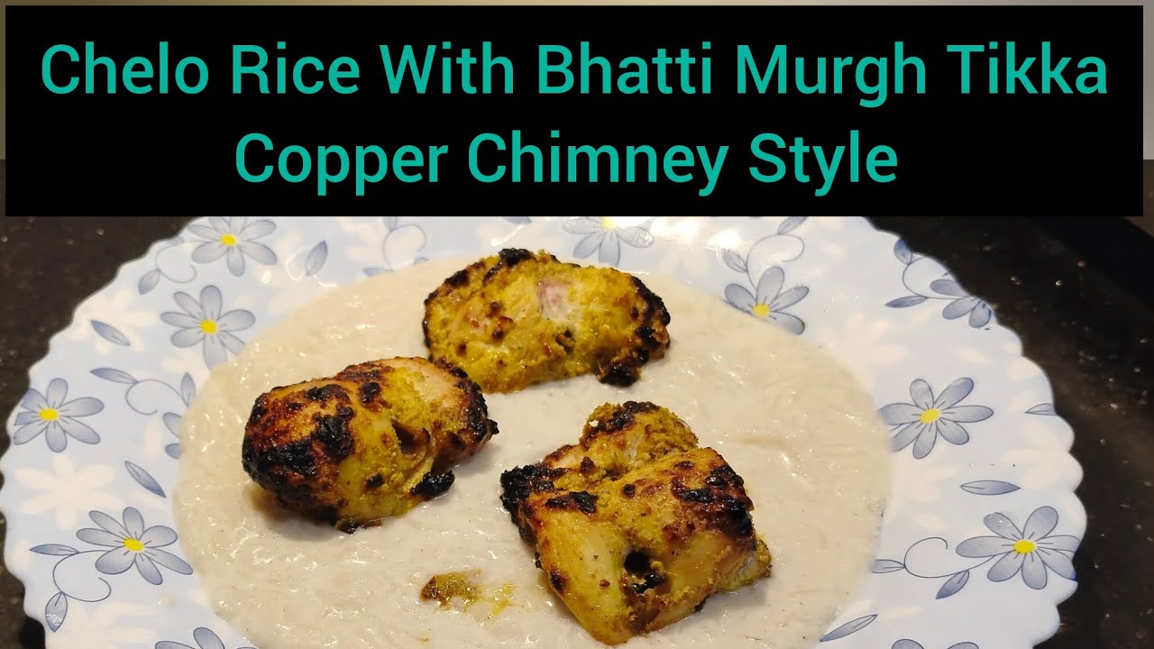 Chelo Rice With Bhatti Murgh Tikka | Copper Chimney Style | Creamiest ...