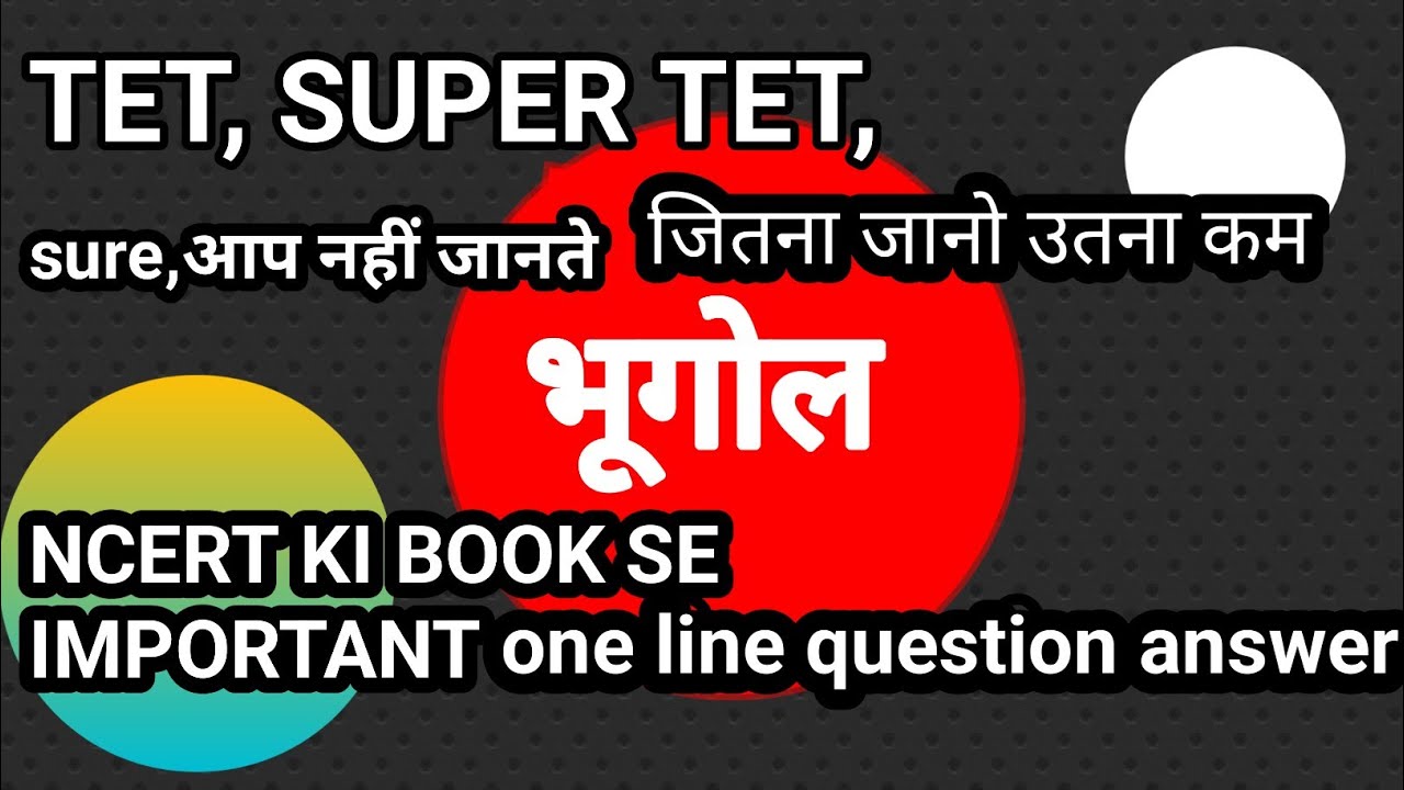 भूगोल सामान्य ज्ञान प्रतियोगिता प्रश्नोत्तरी,nmmss,ssc,tet,super tet ...