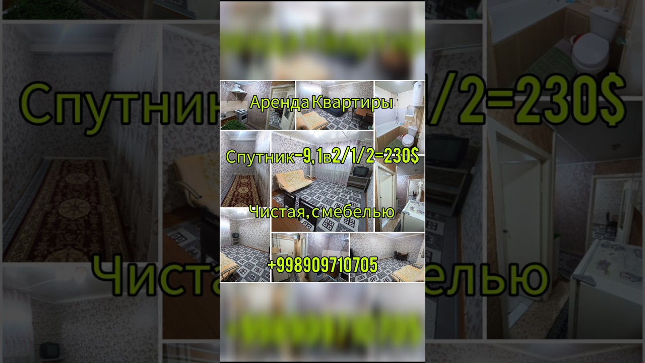 Ijaraga kvartira Sergeli Sputnik-9, 1-2/1/2=230$ toza,Faiz kafe oldida, kiring,yashing ...