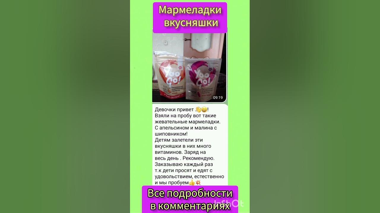 Вкусняшки мармеладки - YouTube