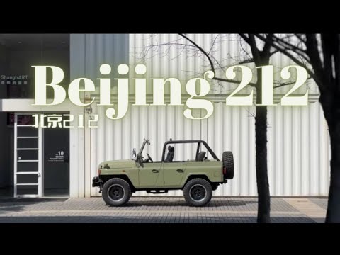中國越野車的經典傳承｜Restoration and Modification of Beijing 212 - YouTube