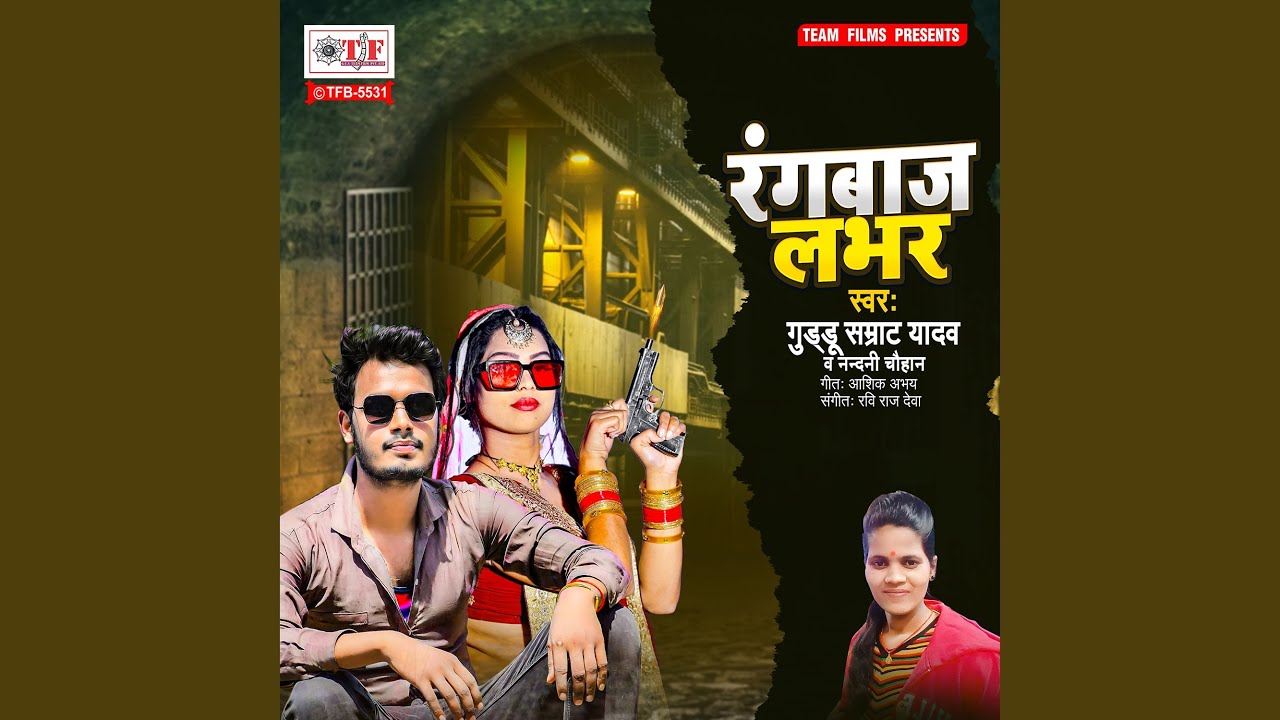 Rangbaj Lover - YouTube