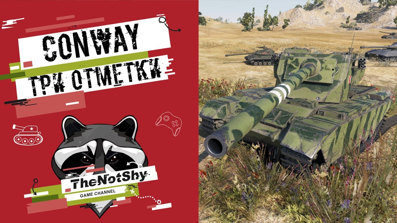 Fv4004 Conway Три Отметки Thenotshy Гайд Мастер World Of