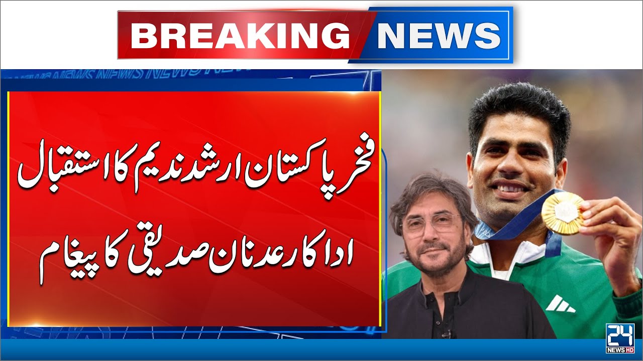 National Hero Arshad Nadeem Warmly Well Come Pakistan | Actor Adnan ...