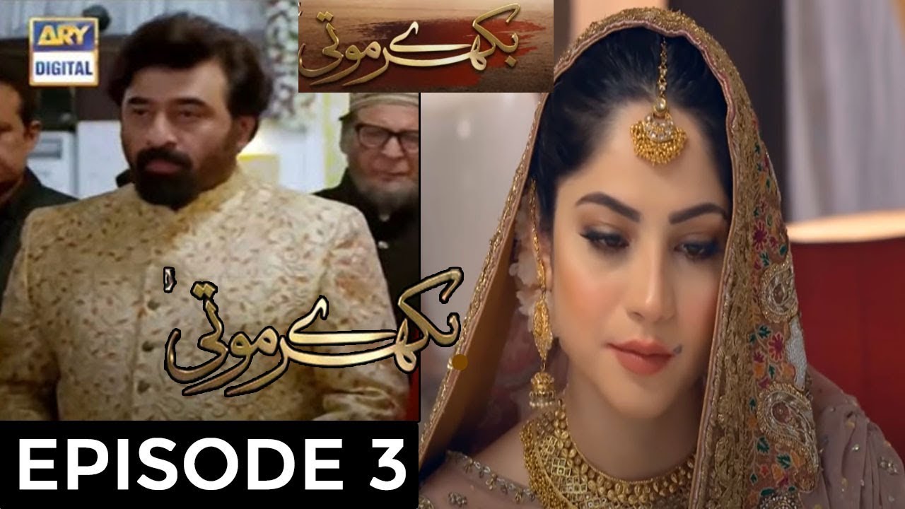 Bikhray Moti Episode 3 Promo | Bikhray Moti Episode 3 Teaser | Bikhray ...