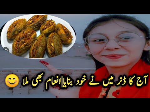 aaj Ma ne dinner banaya l inam bhi Mila|Hamna Malik Vlogs subscribe ...