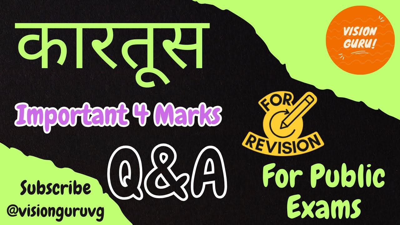4 Marks Important Questions | Kartoos Important Questions | 10th Public ...