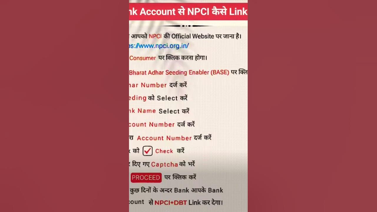 how-to-do-npci-mapping-in-bank-account-number-npci-mapping-kaise-ki