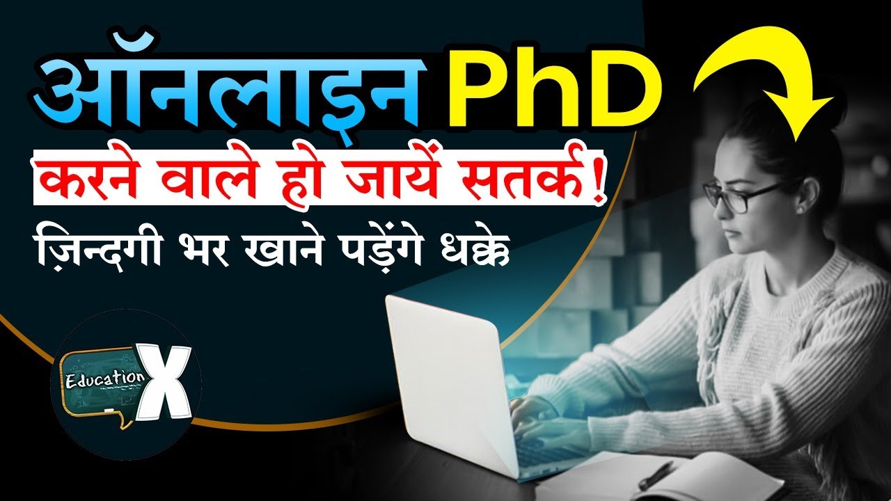 Online PHD Course Valid Or Not | Education X - YouTube
