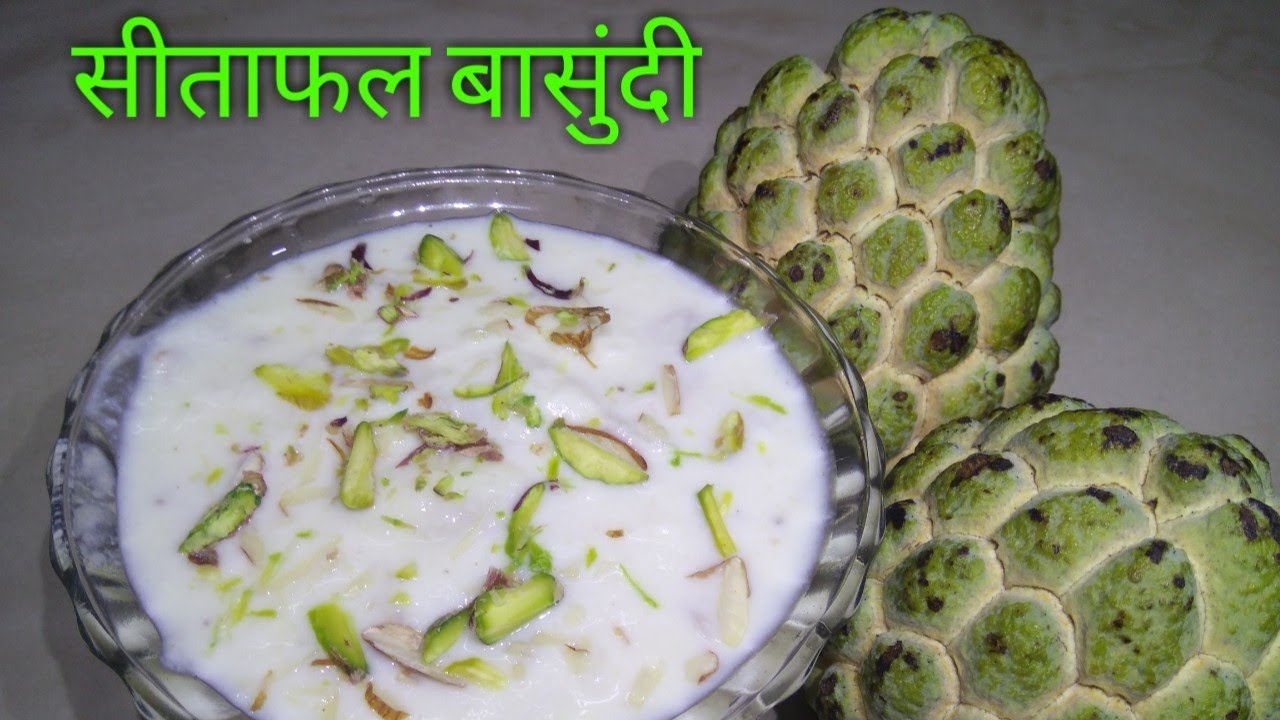 सीताफल बासुंदी रेसिपी | Sitafal Rabri | Custard Apple Basundi | Sharifa ...