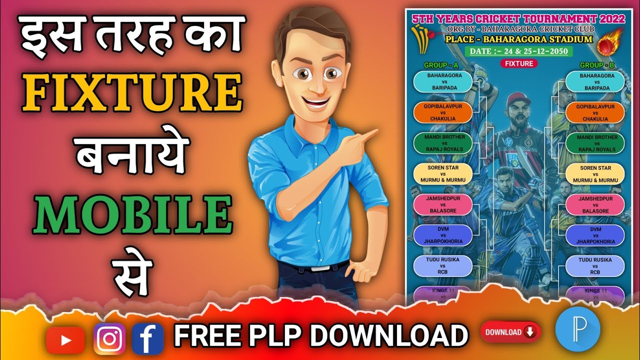 Cricket fixture kaise banaye || How to make cricket fixtures ...