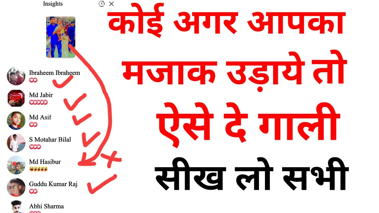 facebook-mein-koi-agar-majak-udaye-to-usko-gali-kaise-de-facebook-story