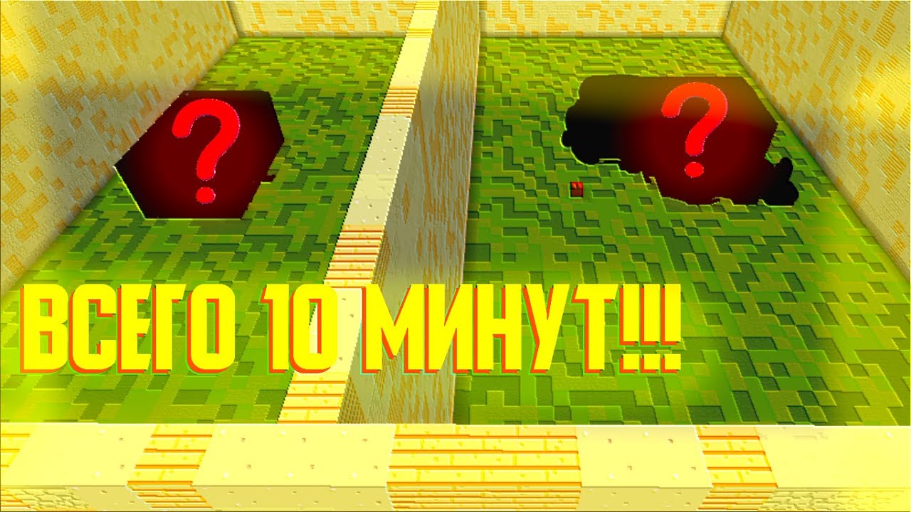 КТО ПОСТРОИТ ДОМ ЛУЧШЕ ЗА 10 МИНУТ БИТВА ПОСТРОЕК Youtube