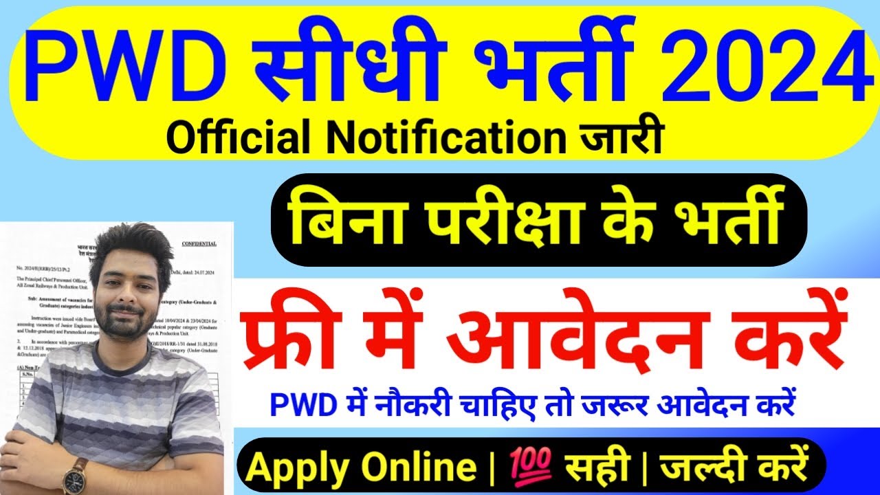 pwd recruitment 2024, PWD Vacancy 2024 | Latest Government Jobs 2024 ...