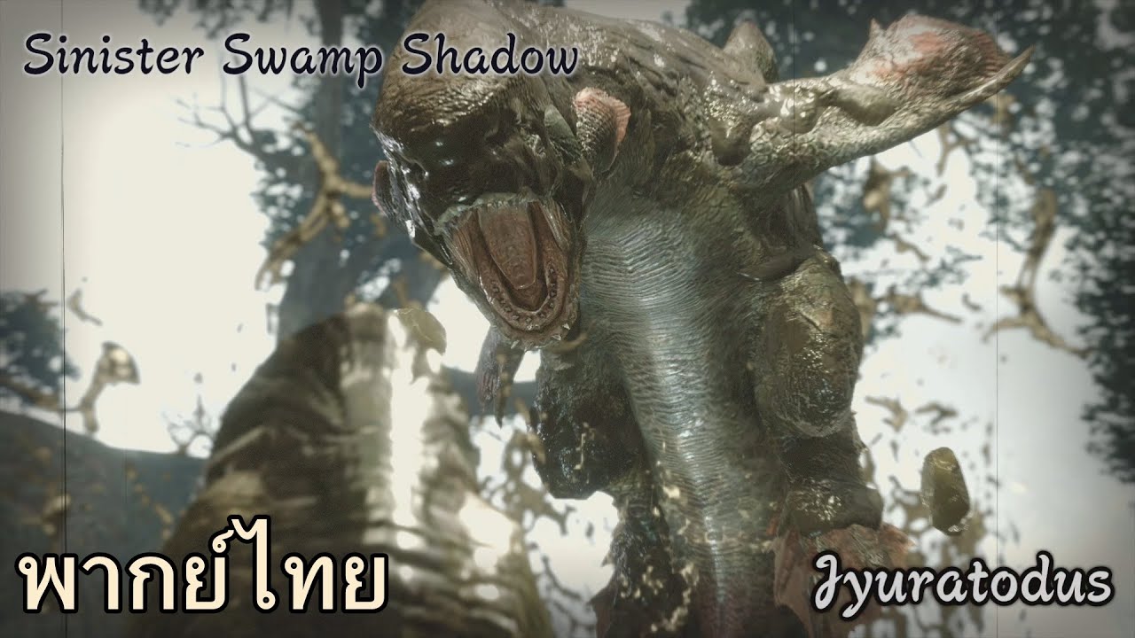 MHR : Monster Intros - Jyuratodus (พากย์ไทย) - YouTube