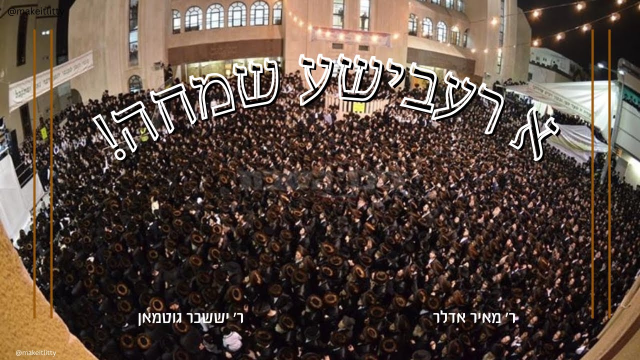Ah Rebbishe Simcha! - Meir Adler, Suscher Guttman - YouTube