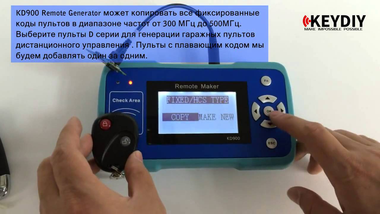 Демонстрация работы программатора брелоков KeyDiy KD900 - YouTube