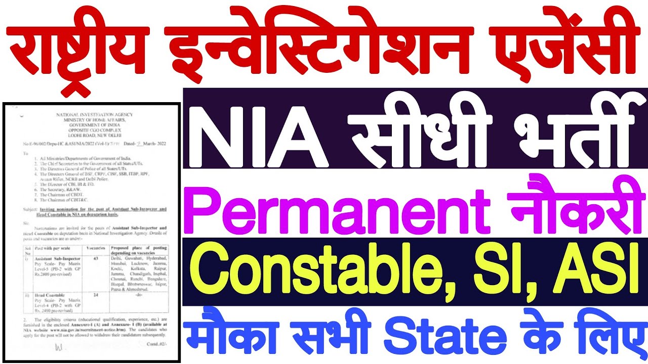 NIA Constable Recruitment 2022 | NIA Constable Vacancy 2022 | 12th Pass ...