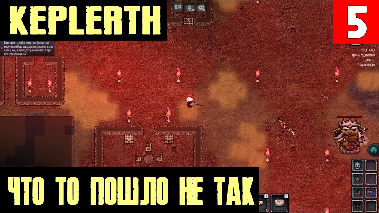 Игра Keplerth - прохождение. Чем дальше, тем тоскливее и даже король гоблинов не помог #5 - YouTube