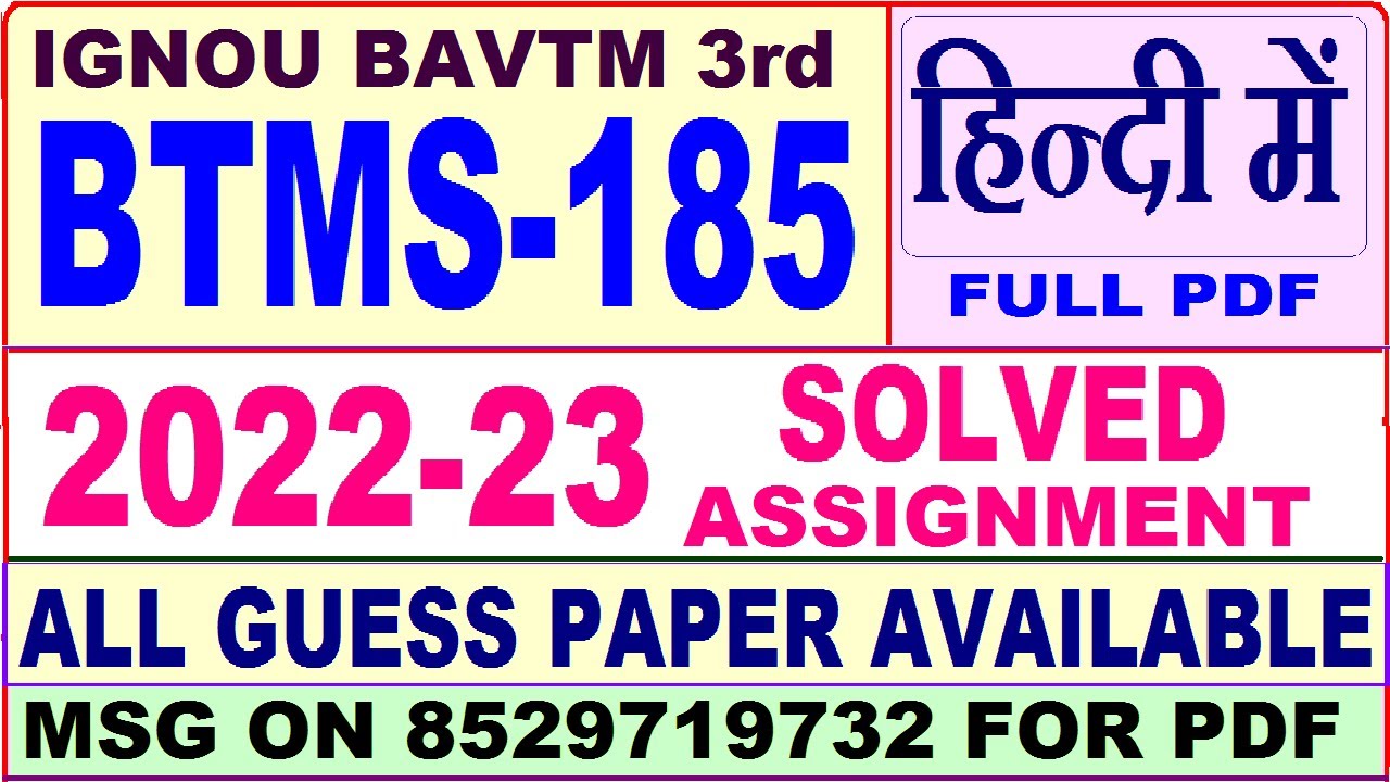 btms 185 solved assignment 2022-23 / btms 185 solved assignment 2023 ...