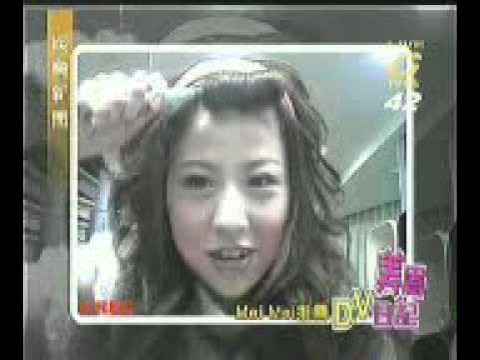 TVBS-G 娛樂新聞 MeiMei DV日記 - YouTube
