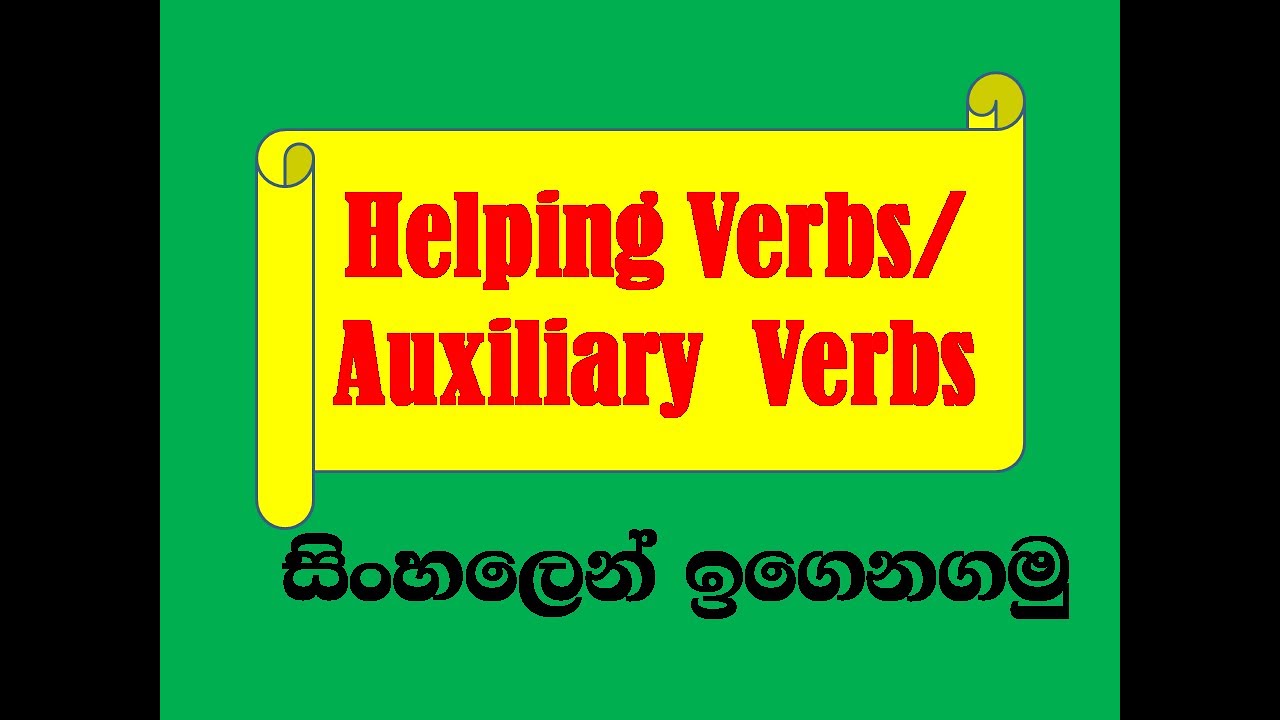 Helping Verbs Auxiliary Verbs 6 1 3 helping-verbs-auxiliary-verbs-6-1-3