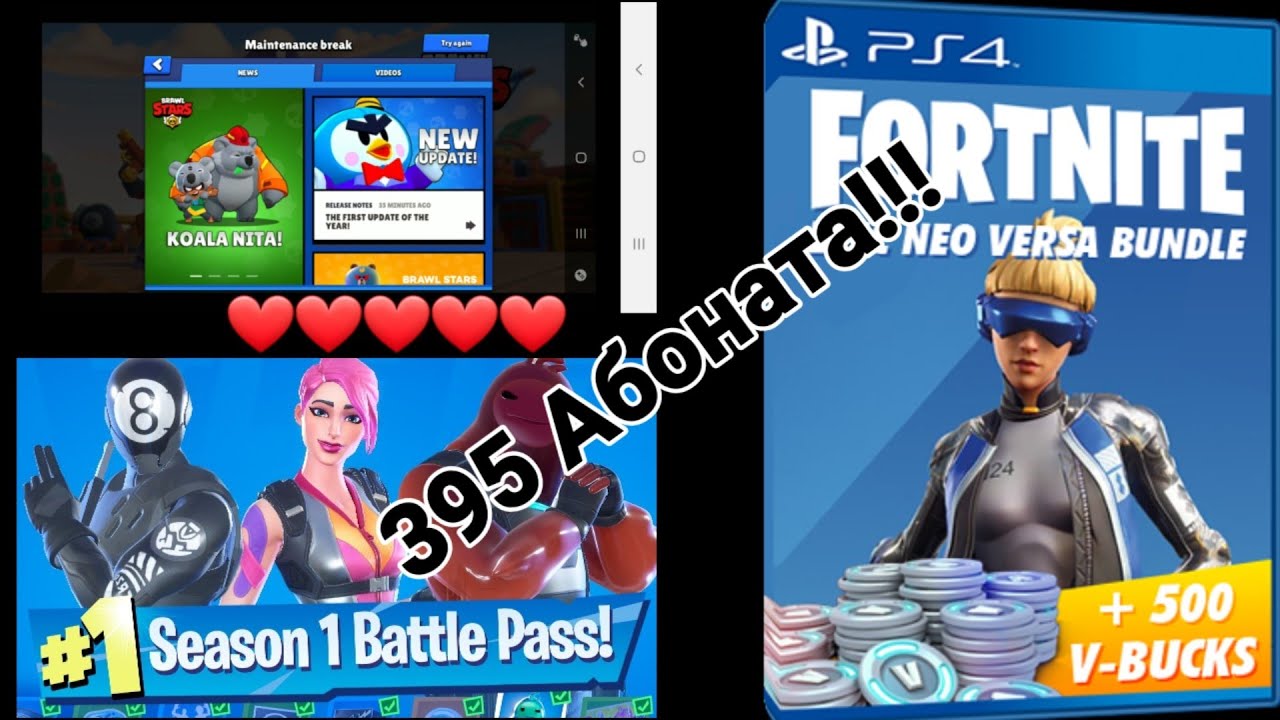 (Последни записвания) За Fortnite Neo Versa+Battle Pass Giveaway😎Brawl ...