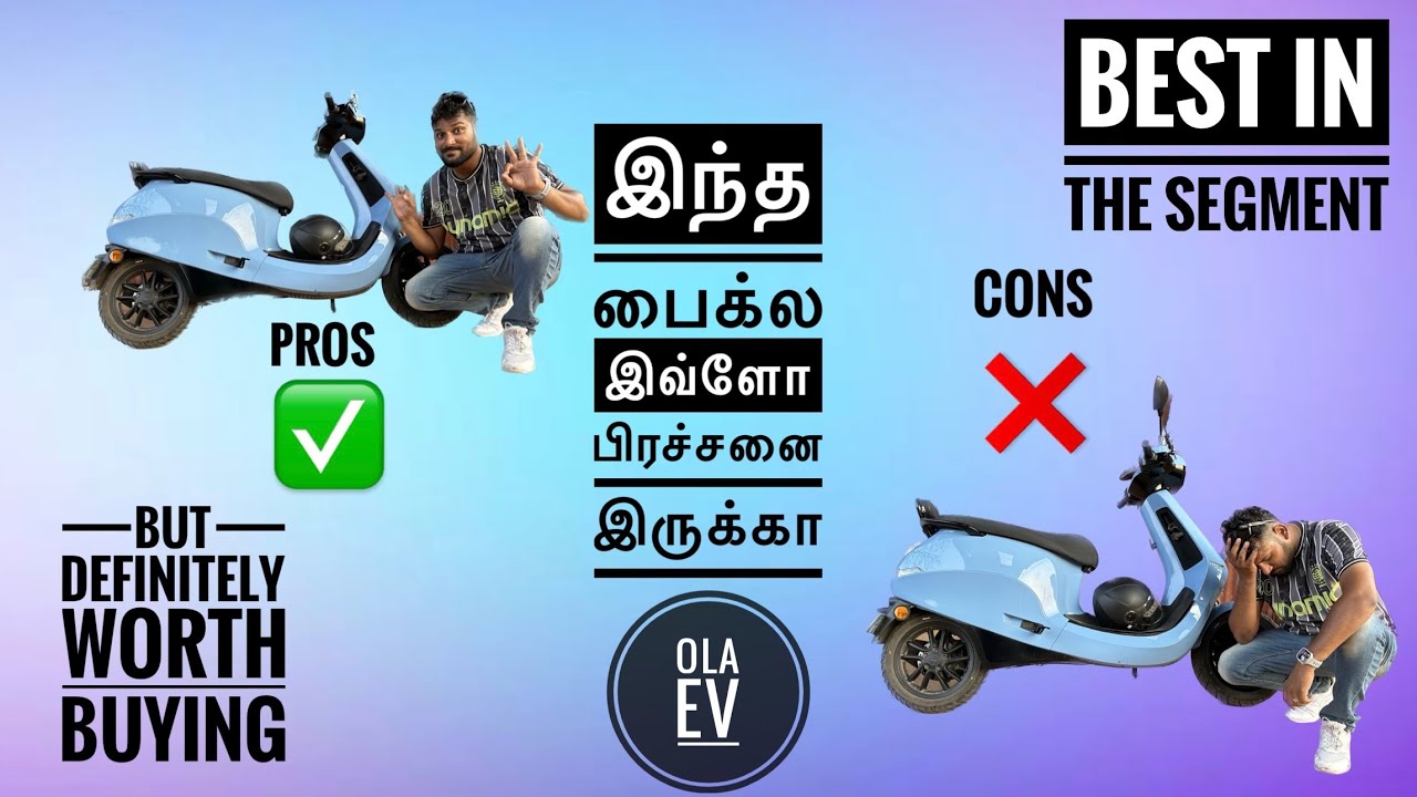 இந்த பைக்ல இவ்ளோ பிரச்சனை இருக்கா| Ola Electric bike Problems and ...