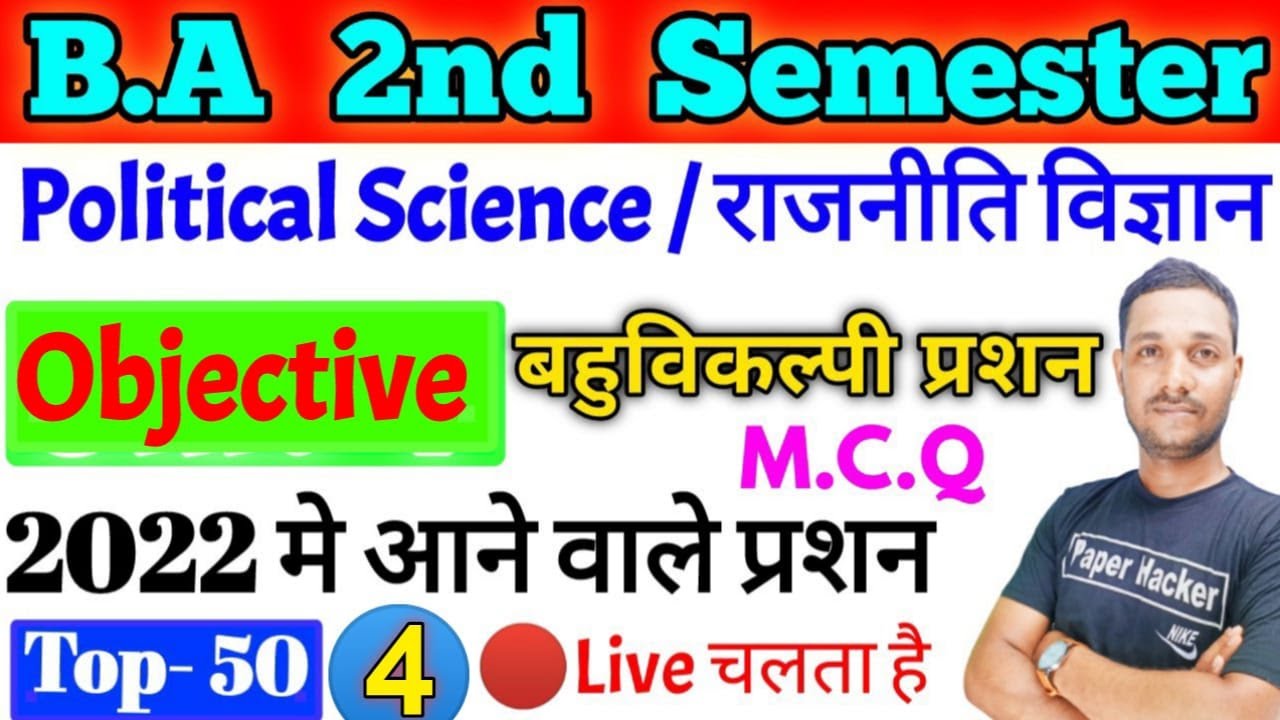 Political Science B A 2nd Semester Solved Questions Paper 2022 political-science-b-a-2nd-semester-solved-questions-paper-2022