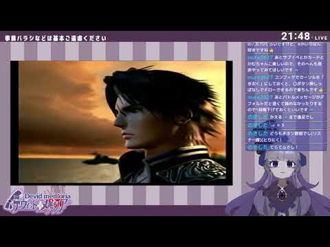 【ゲーム実況】失恋とともにFF8【Part1-5】 - YouTube