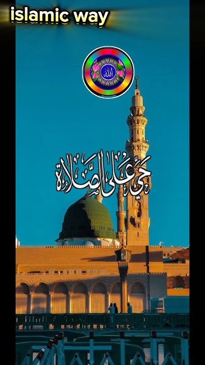 When the adhan is given, come to the prayer part-218|#youtube #shorts # ...