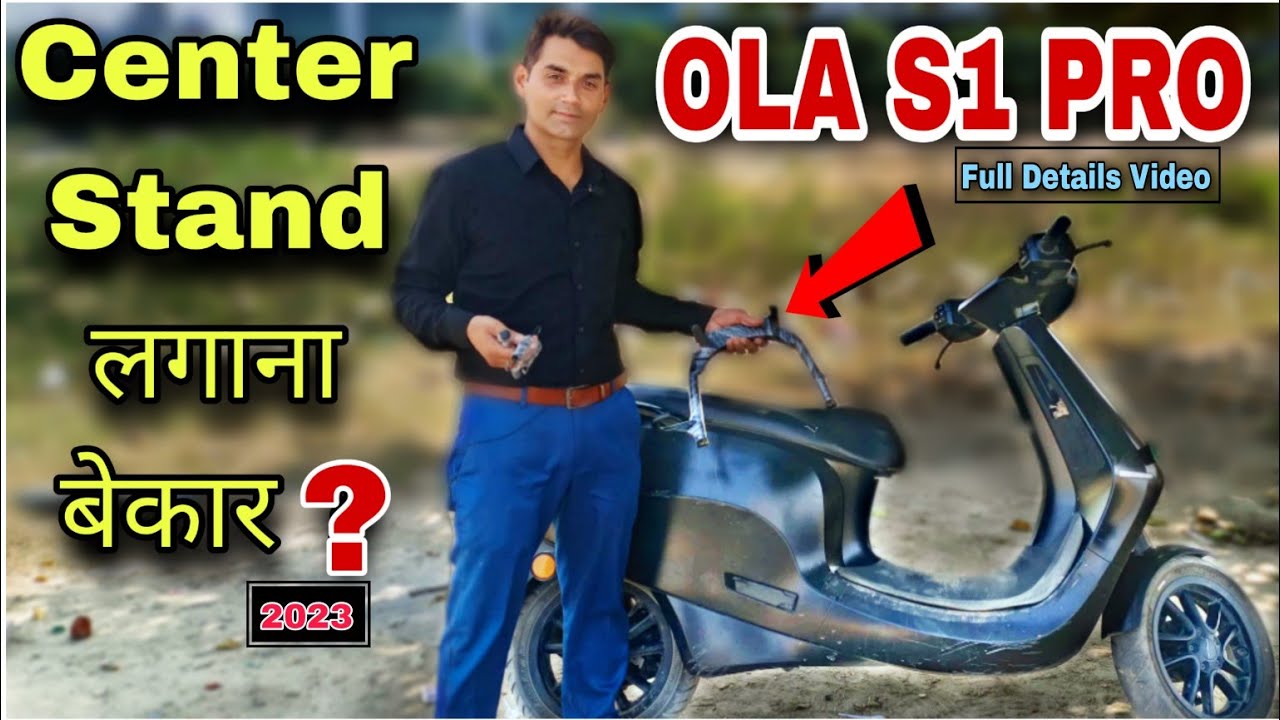 OLA S1 PRO Center Stand लगाना बेकार ? OLA Electric Scooter Center Stand ...