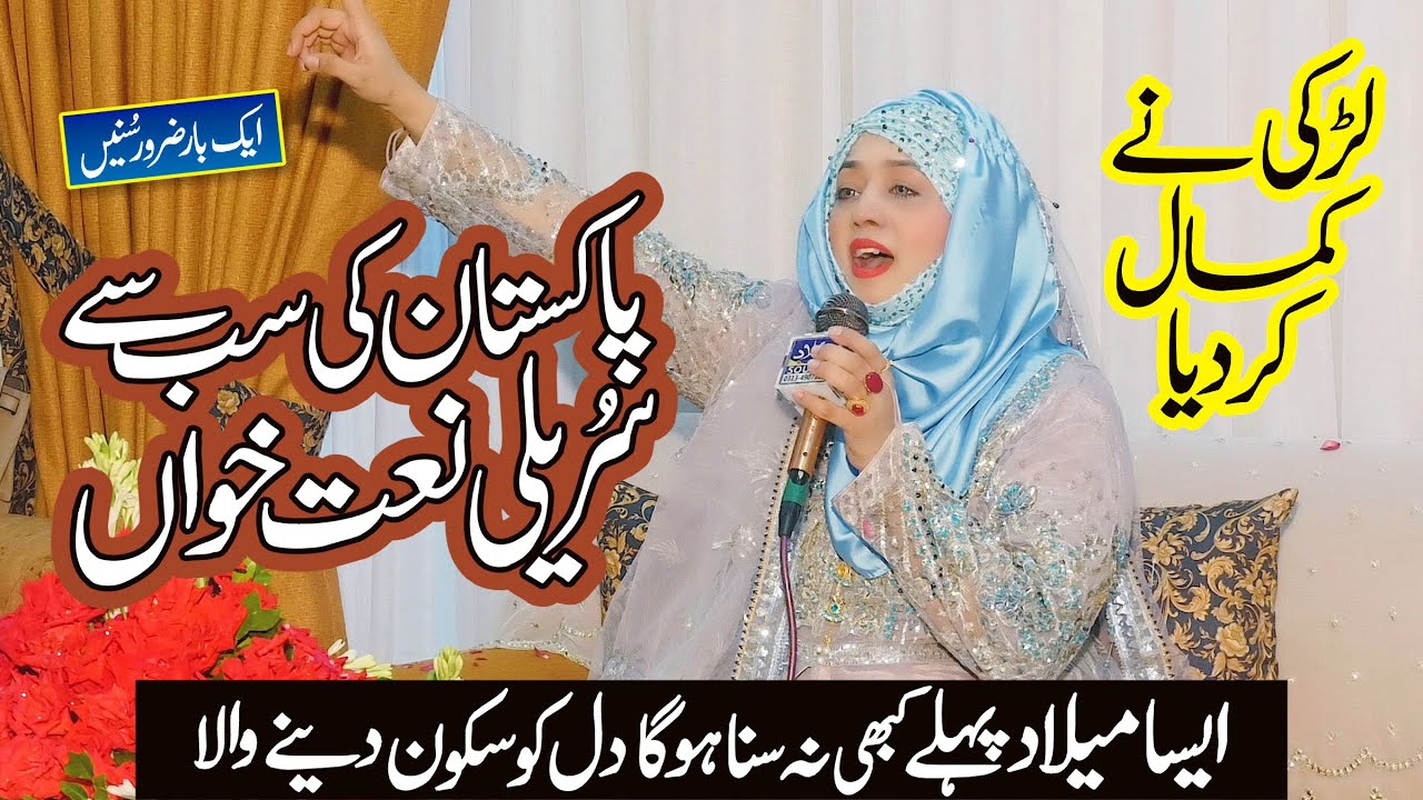 Noor Wala Aya hai | Azam Waheed | Naat | New Naat | Naat Sharif | i Love islam - YouTube