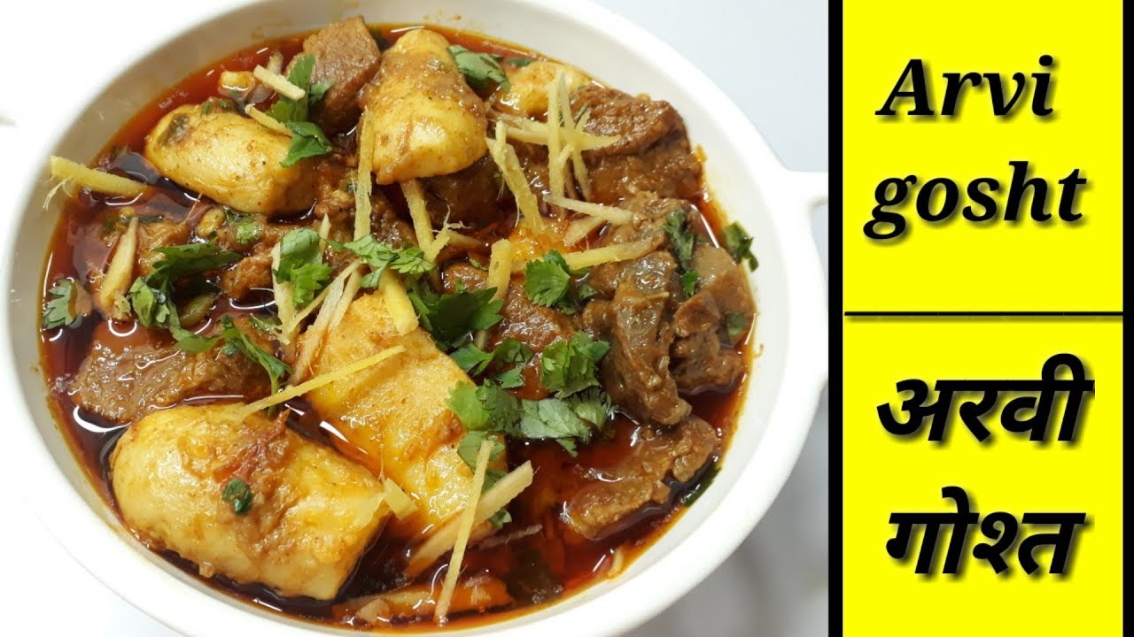 Tasty and Easy Arvi gosht Recipe | आसान तरीके से बनाये अरवी गोश्त ...