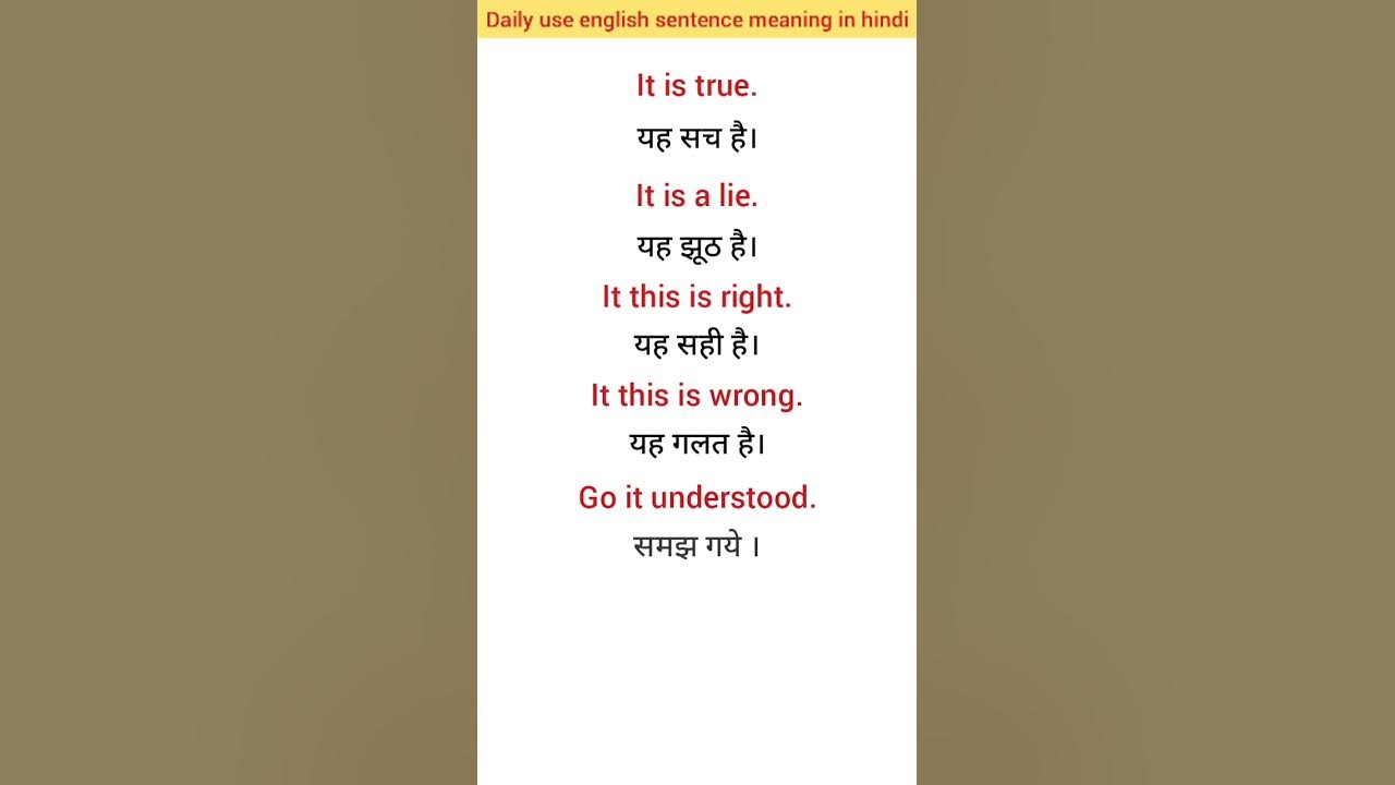 Daily Use English Sentence Meaning In Hindi English Sentence Meaning daily-use-english-sentence-meaning-in-hindi-english-sentence-meaning