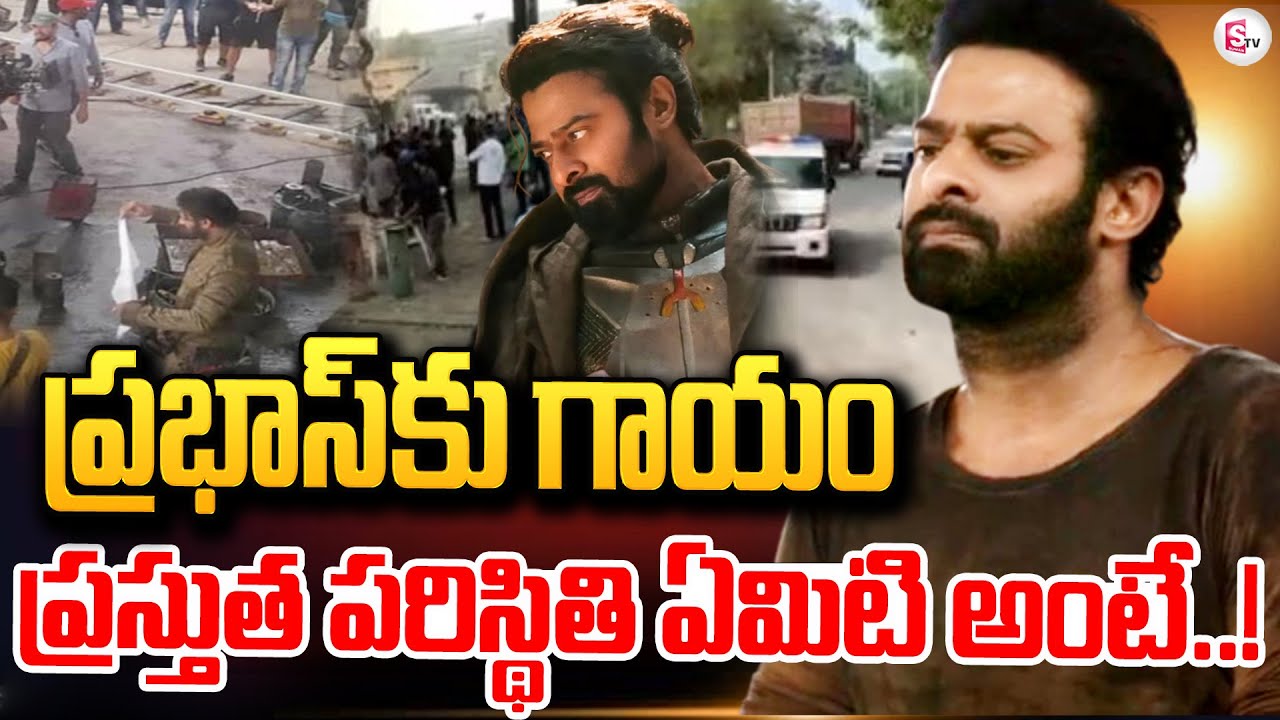 Hero Prabhas Injuried In Shooting , Fans Tweet | Kalki Movie Shooting ...