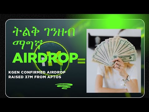 ትልቅ ገንዘብ ማግኛ airdrop kgen full guide - YouTube