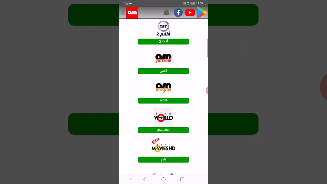 uae channels 🇦🇪📺 - YouTube